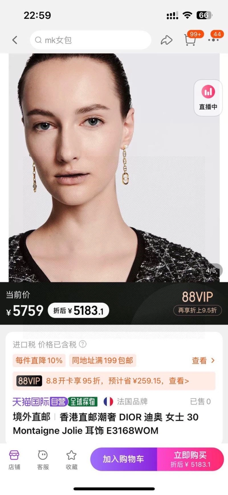 Indistinguishable Christian Dior Earrings