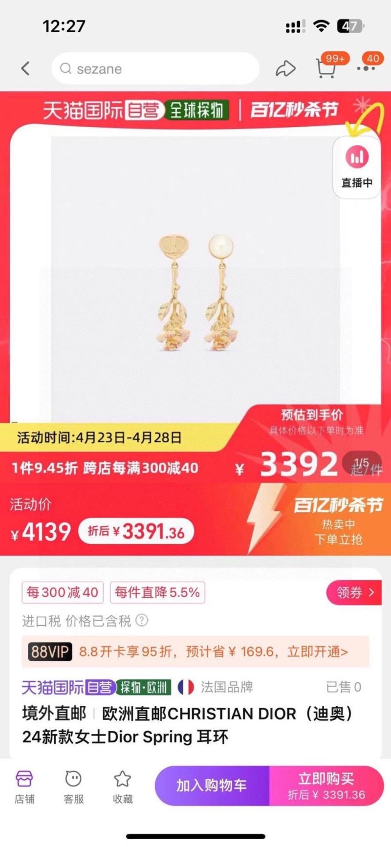 Low-cost Christian Dior Earrings
