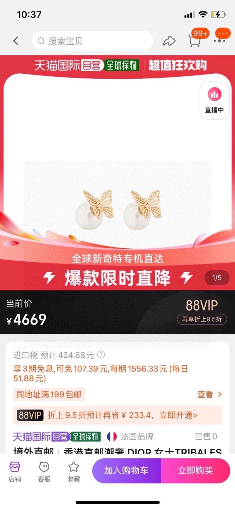 Original Christian Dior Earrings