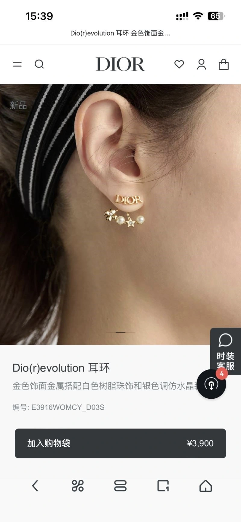 Reasonably priced Christian Dior Earrings