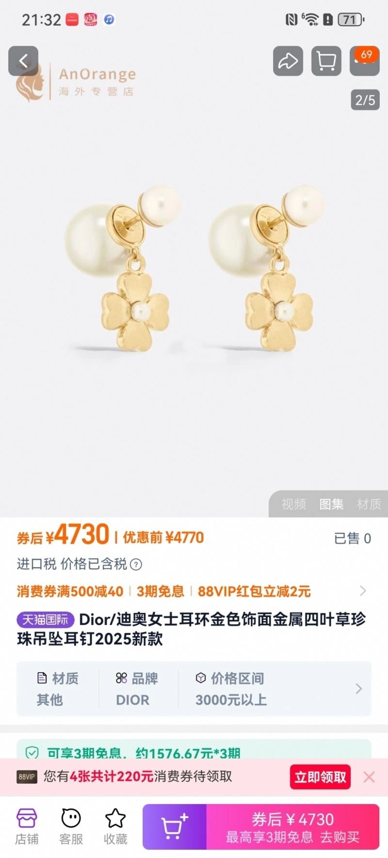 Christian Dior Earrings