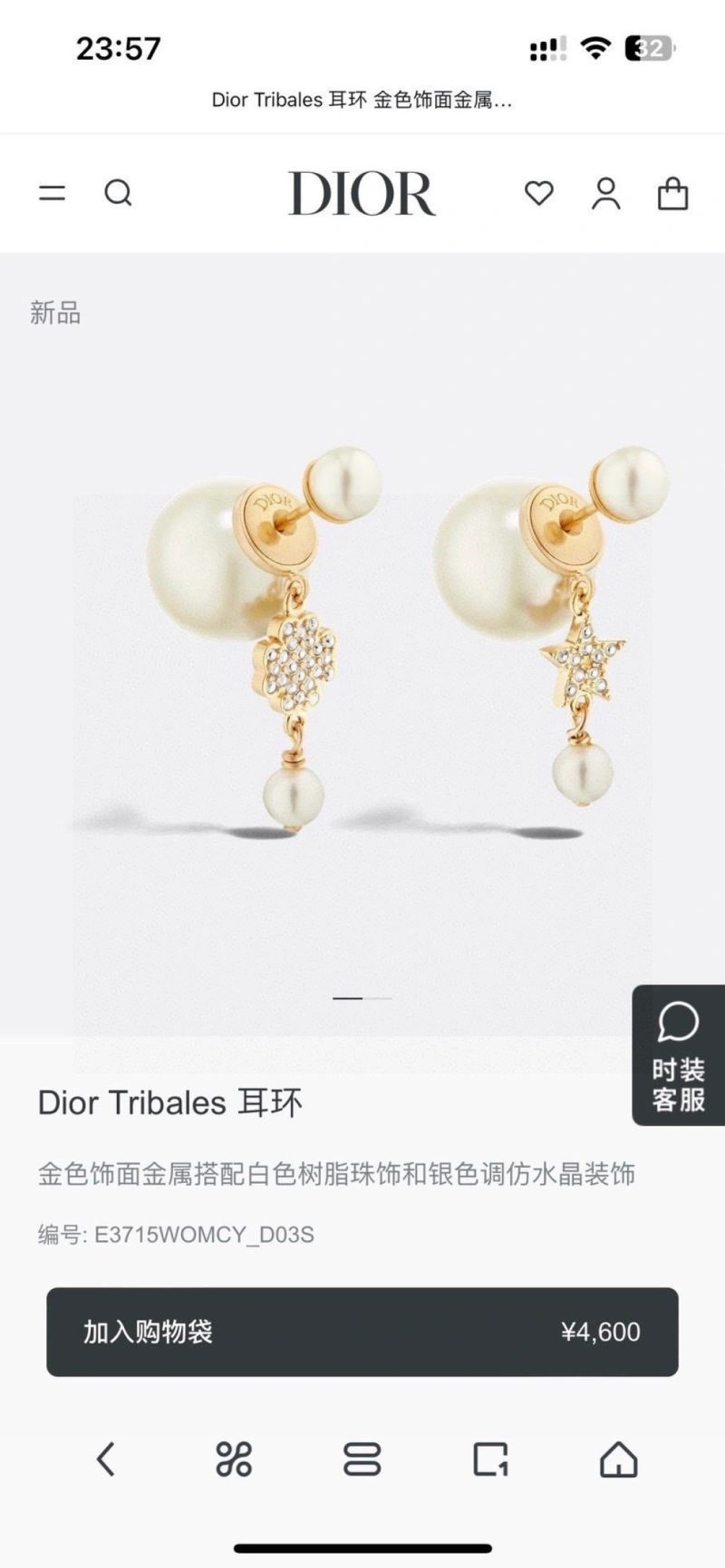 Top match Christian Dior Earrings