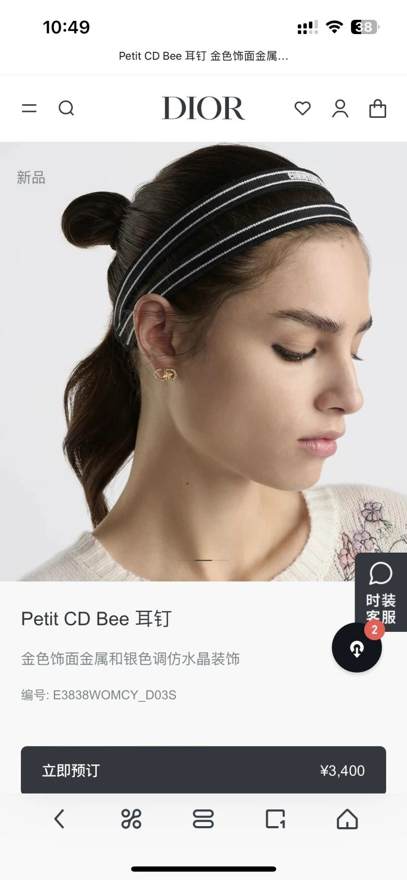 Real Christian Dior Earrings