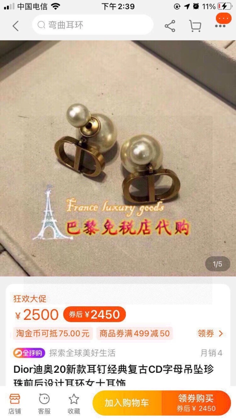 OEM Christian Dior Earrings