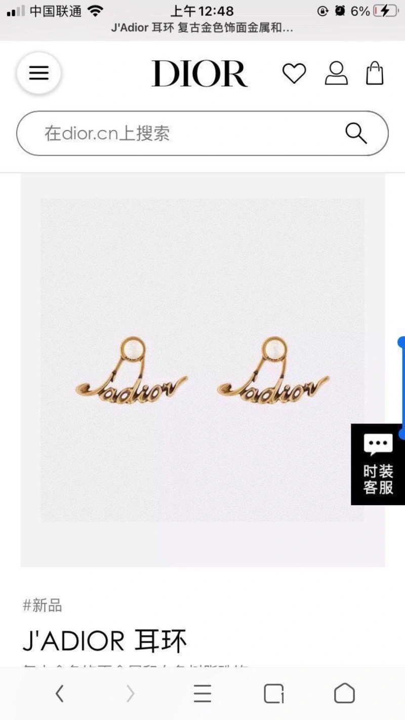 Legit Christian Dior Earrings