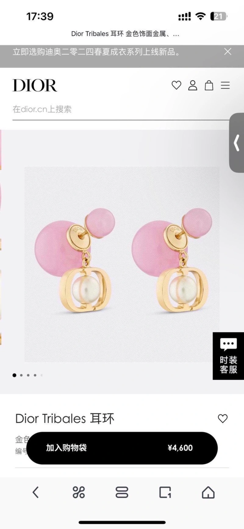 Brand-authenticated Christian Dior Earrings