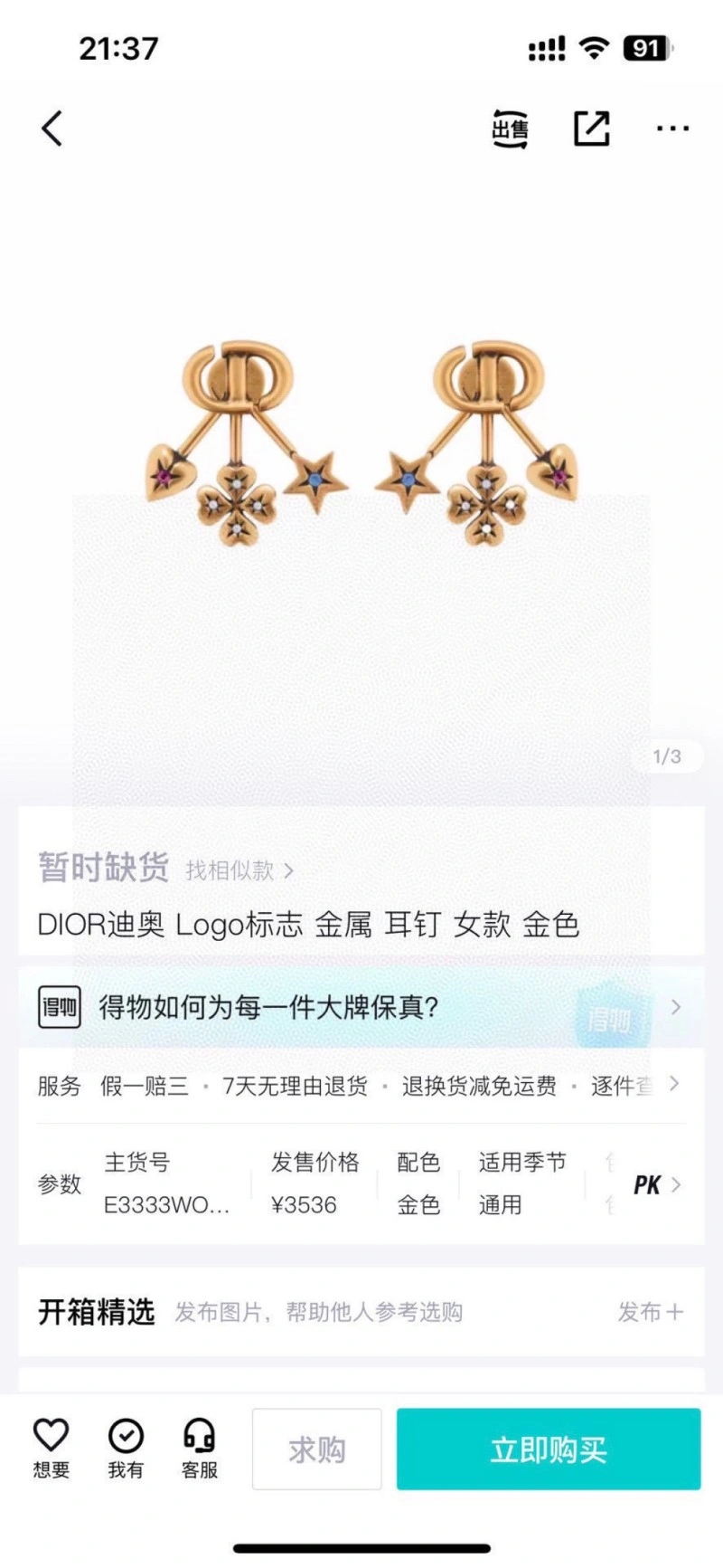 Inexpensive Christian Dior Earrings