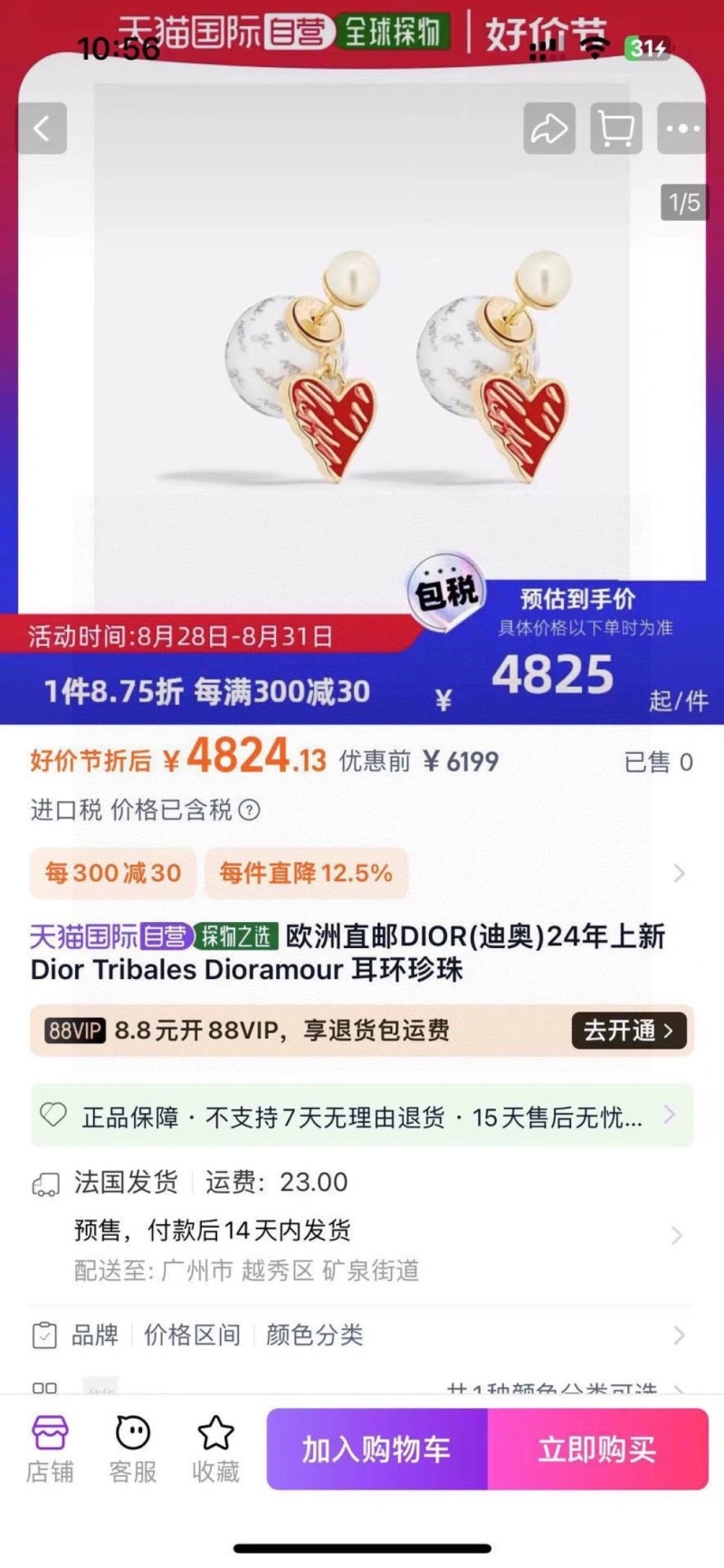 Genuine Christian Dior Earrings