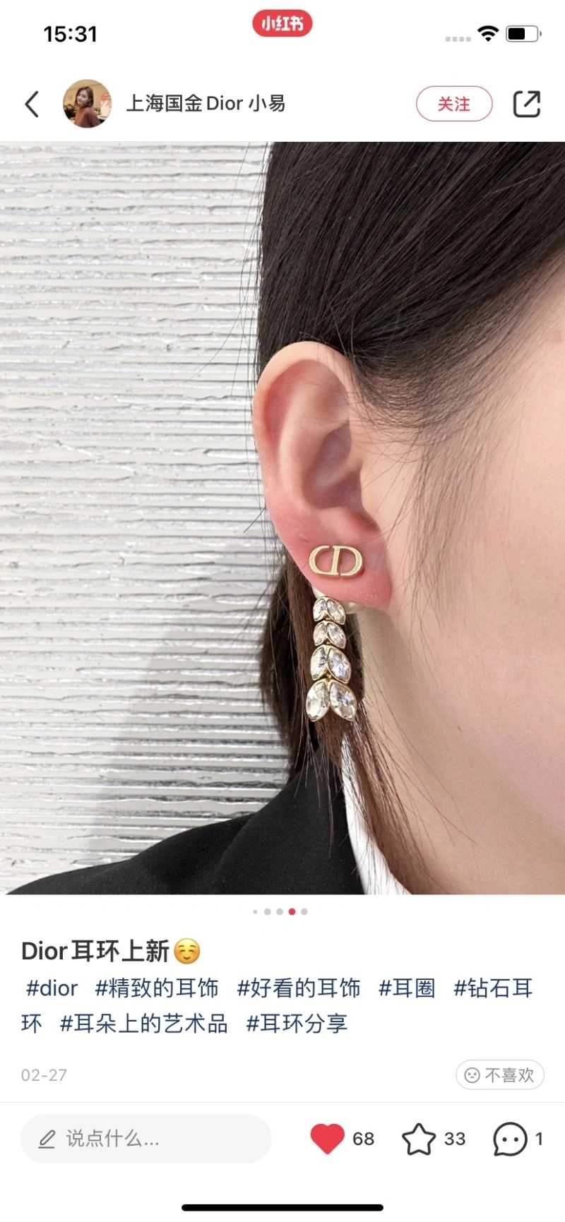 OEM Christian Dior Earrings