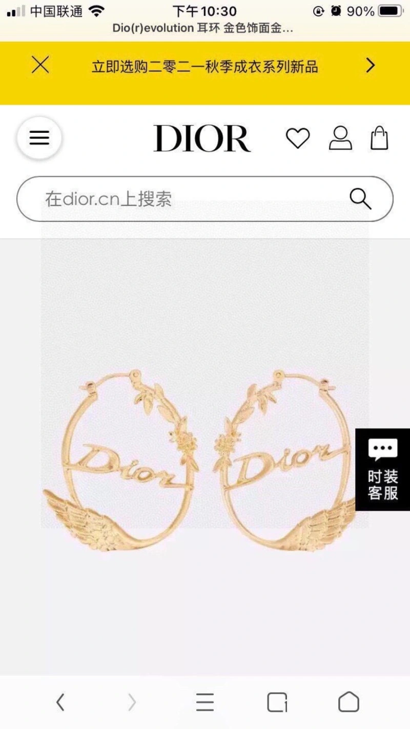 Bargain Christian Dior Earrings
