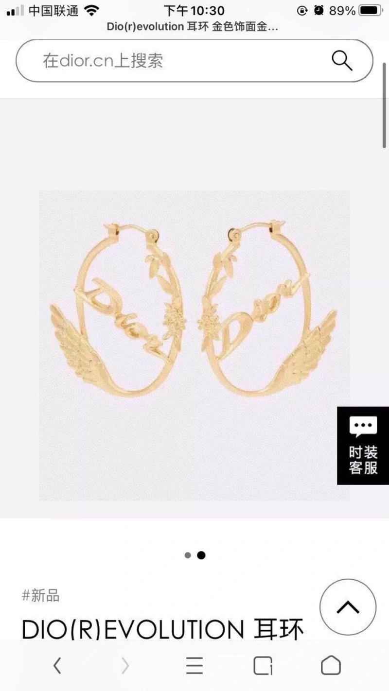 Bargain Christian Dior Earrings