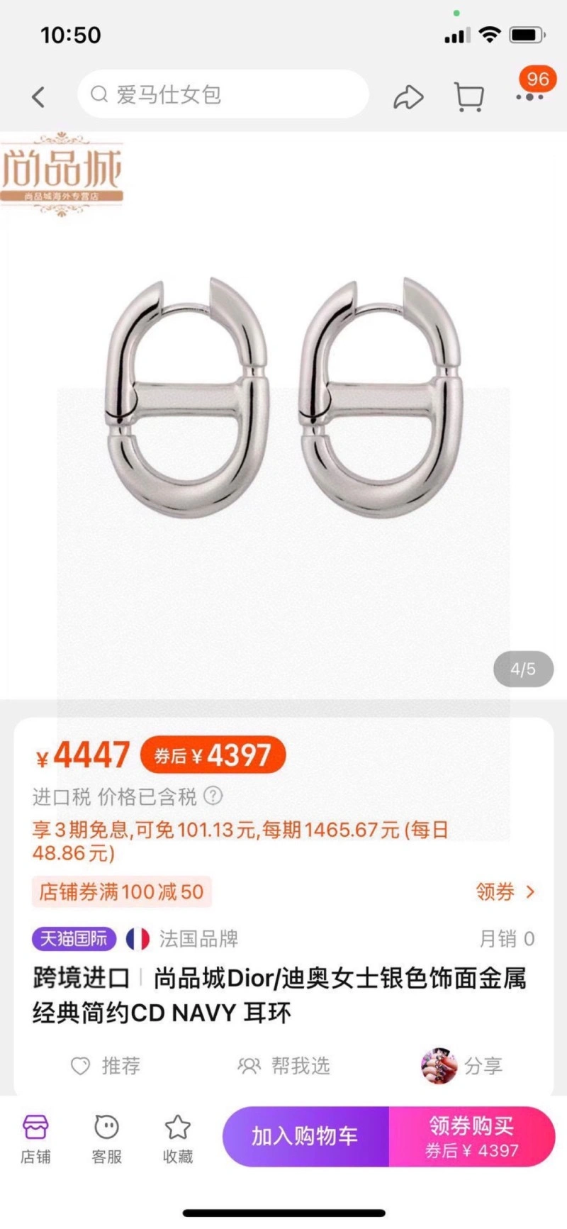 1:1 copy Christian Dior Earrings