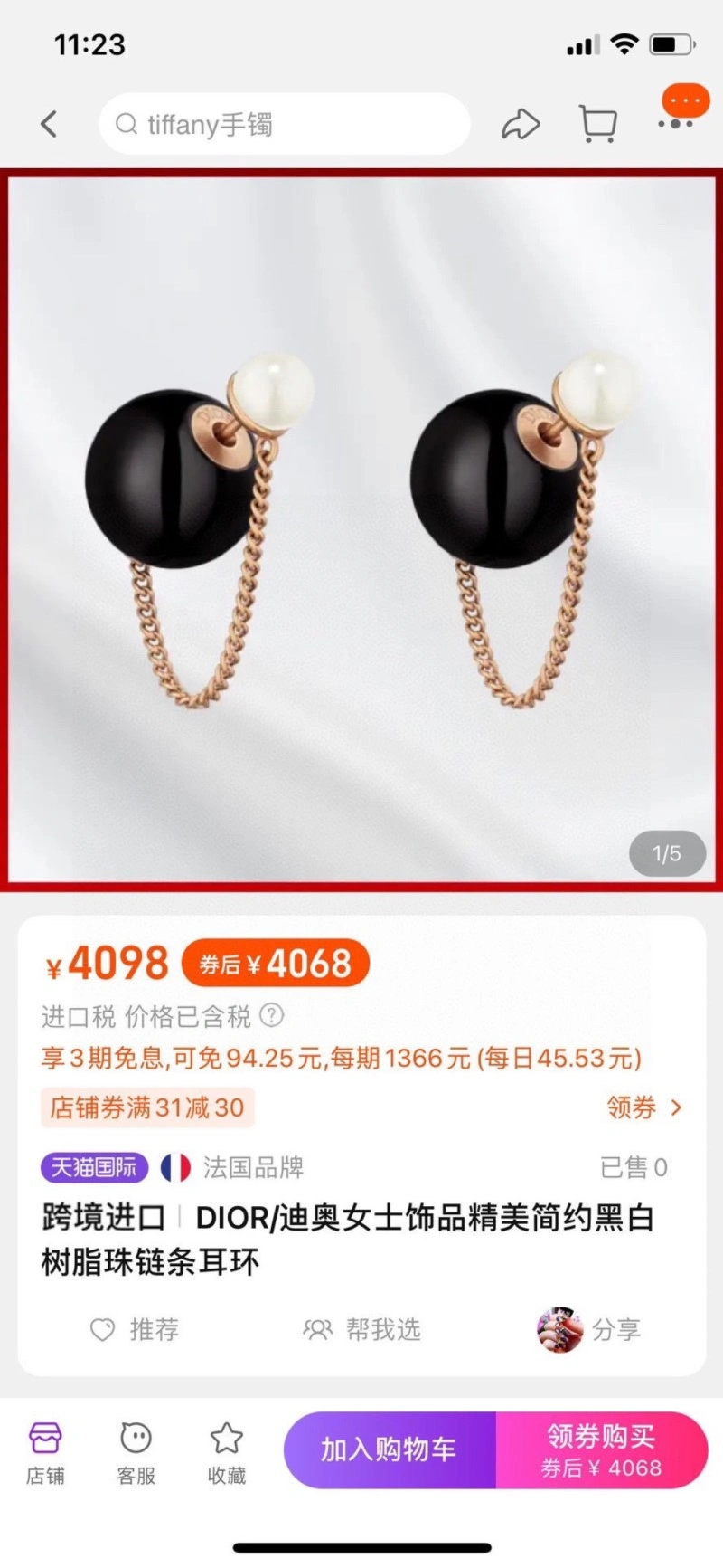 Low-cost Christian Dior Earrings