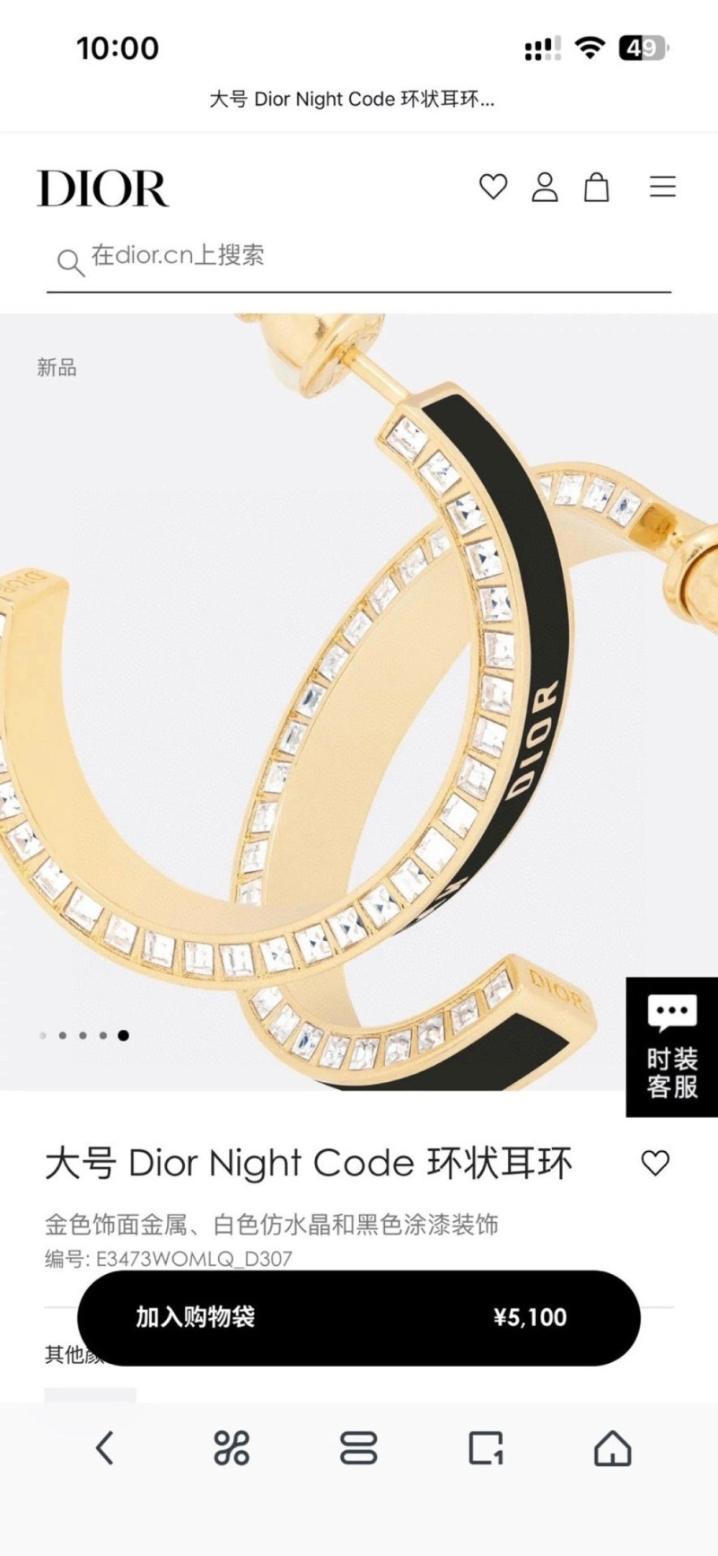 Brand-authenticated Christian Dior Earrings