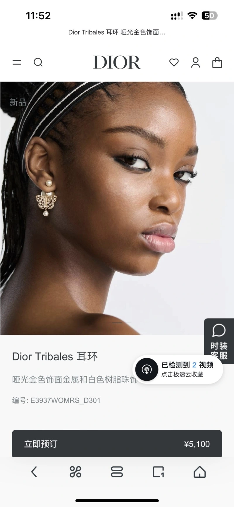 Top mirror Christian Dior Earrings