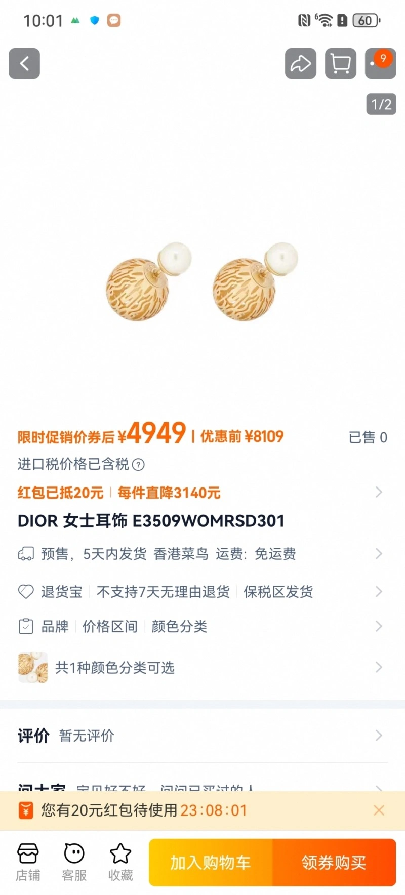 Christian Dior Earrings