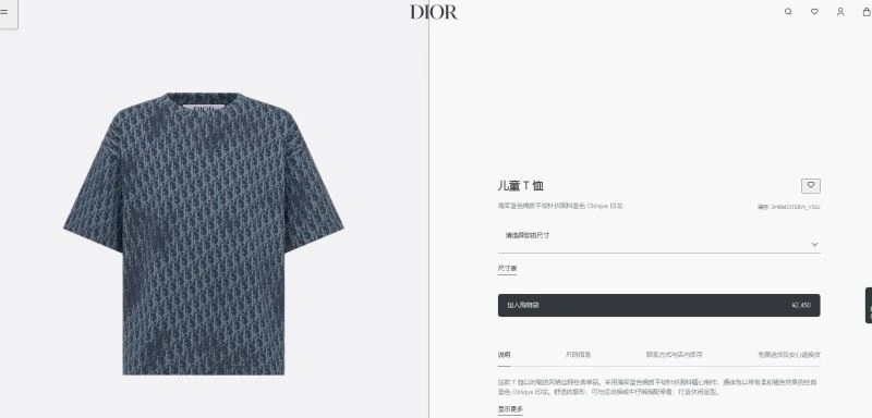 Value-priced Christian Dior Kids
