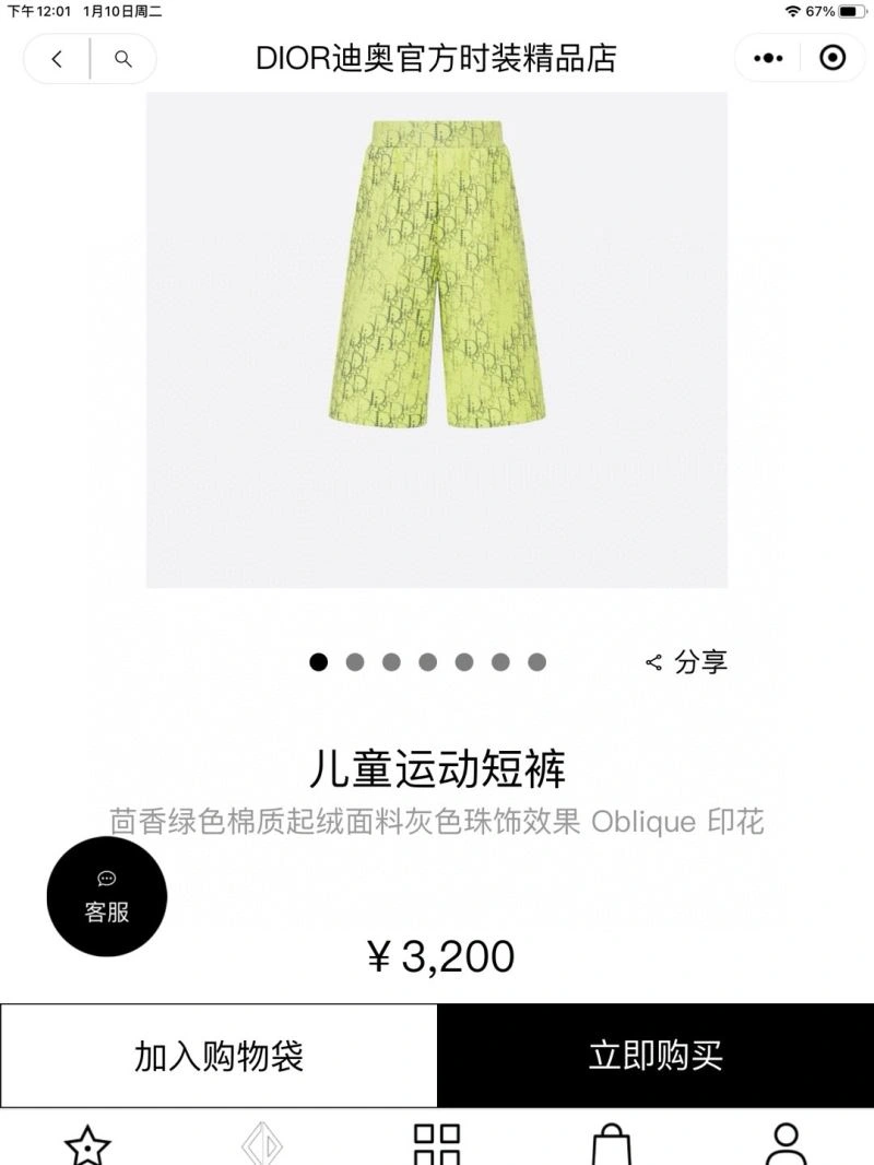 1:1 copy Christian Dior Kids