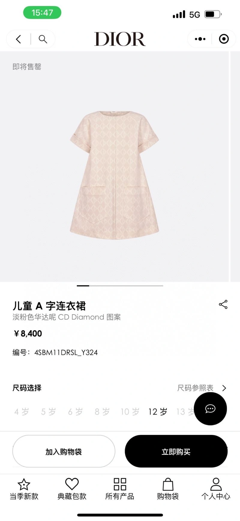 Reasonably priced Christian Dior Kids