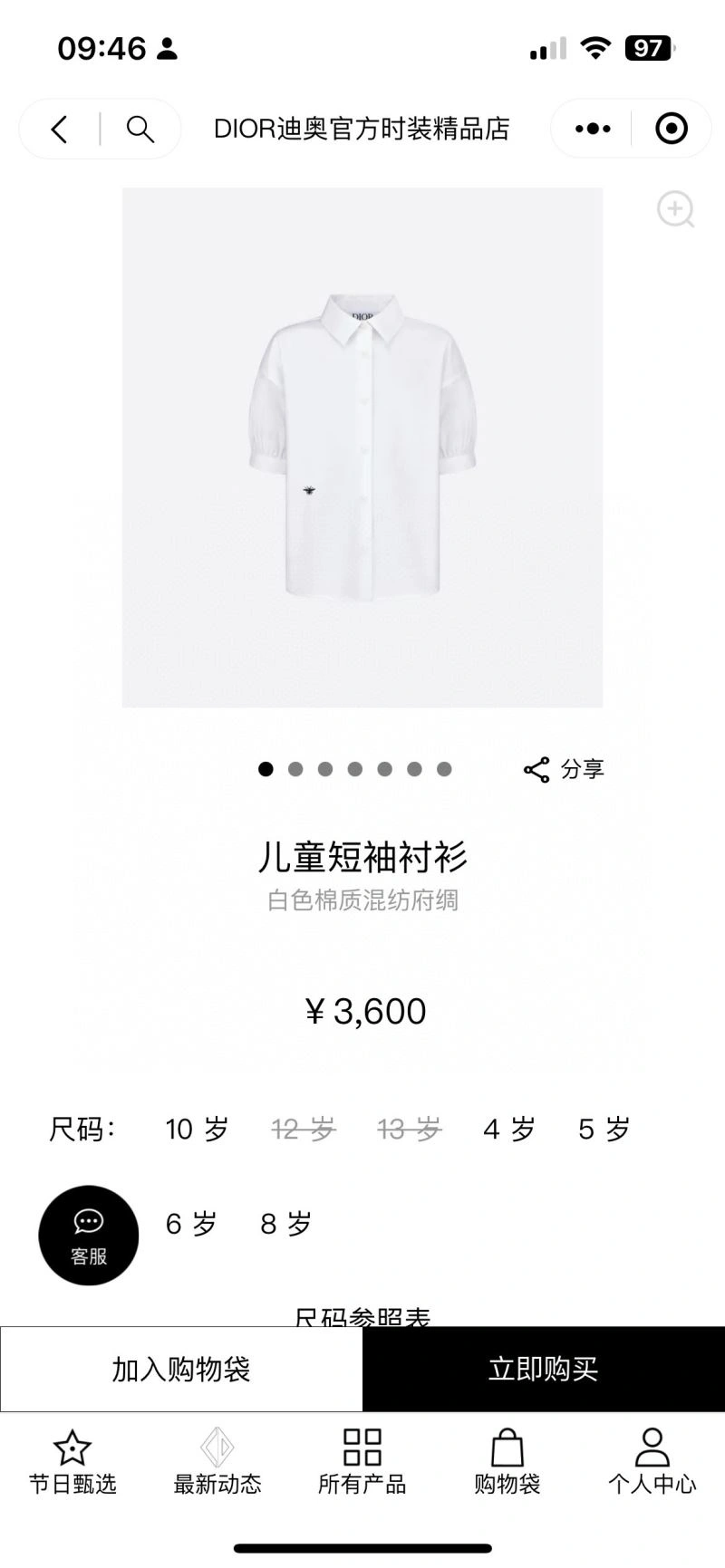 Exact replica Christian Dior Kids
