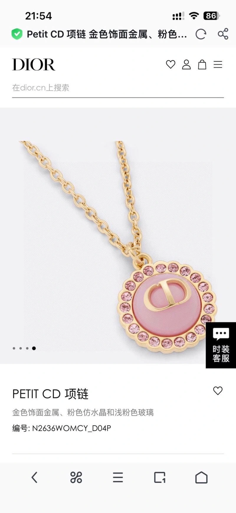 Brand-authenticated Christian Dior Necklaces