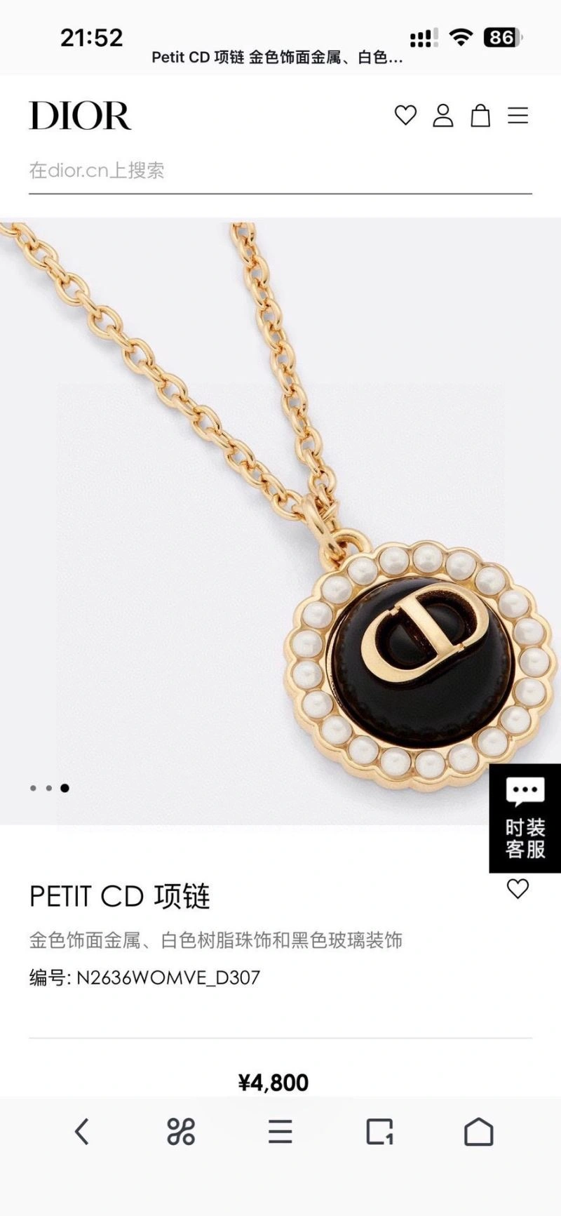 Brand-authenticated Christian Dior Necklaces