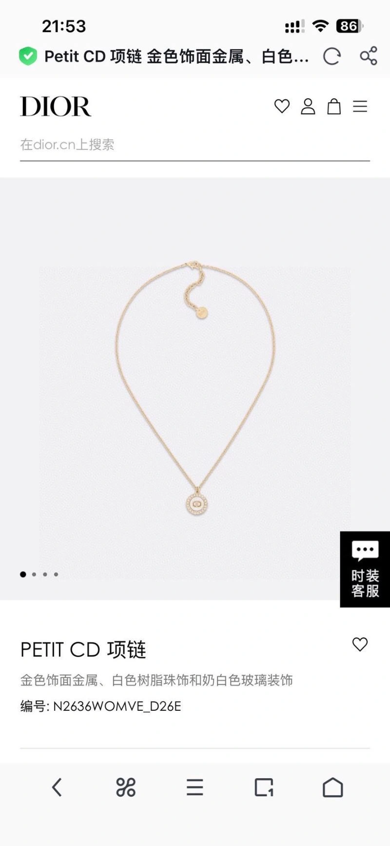 Brand-authenticated Christian Dior Necklaces