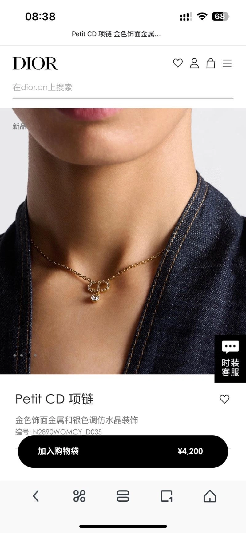 Real Christian Dior Necklaces