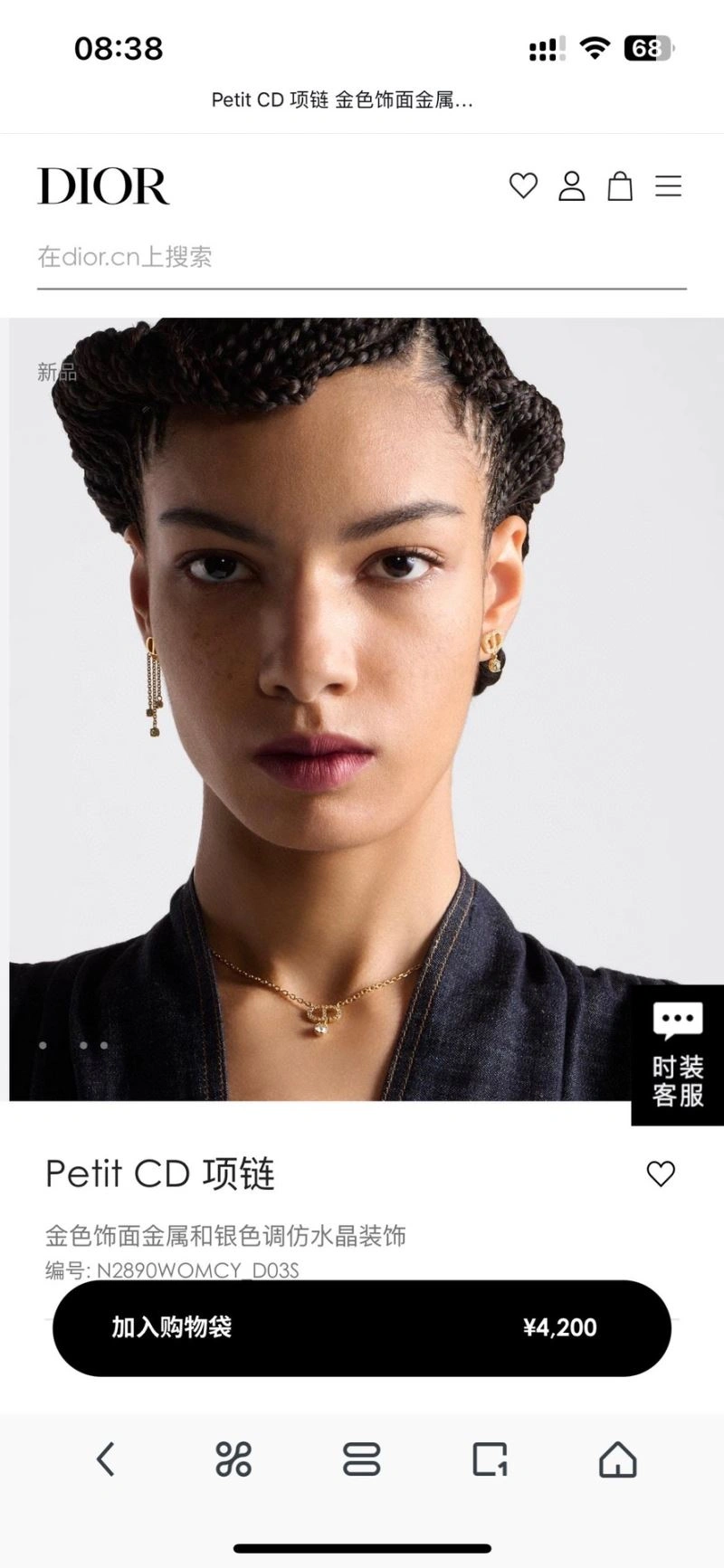 Real Christian Dior Necklaces