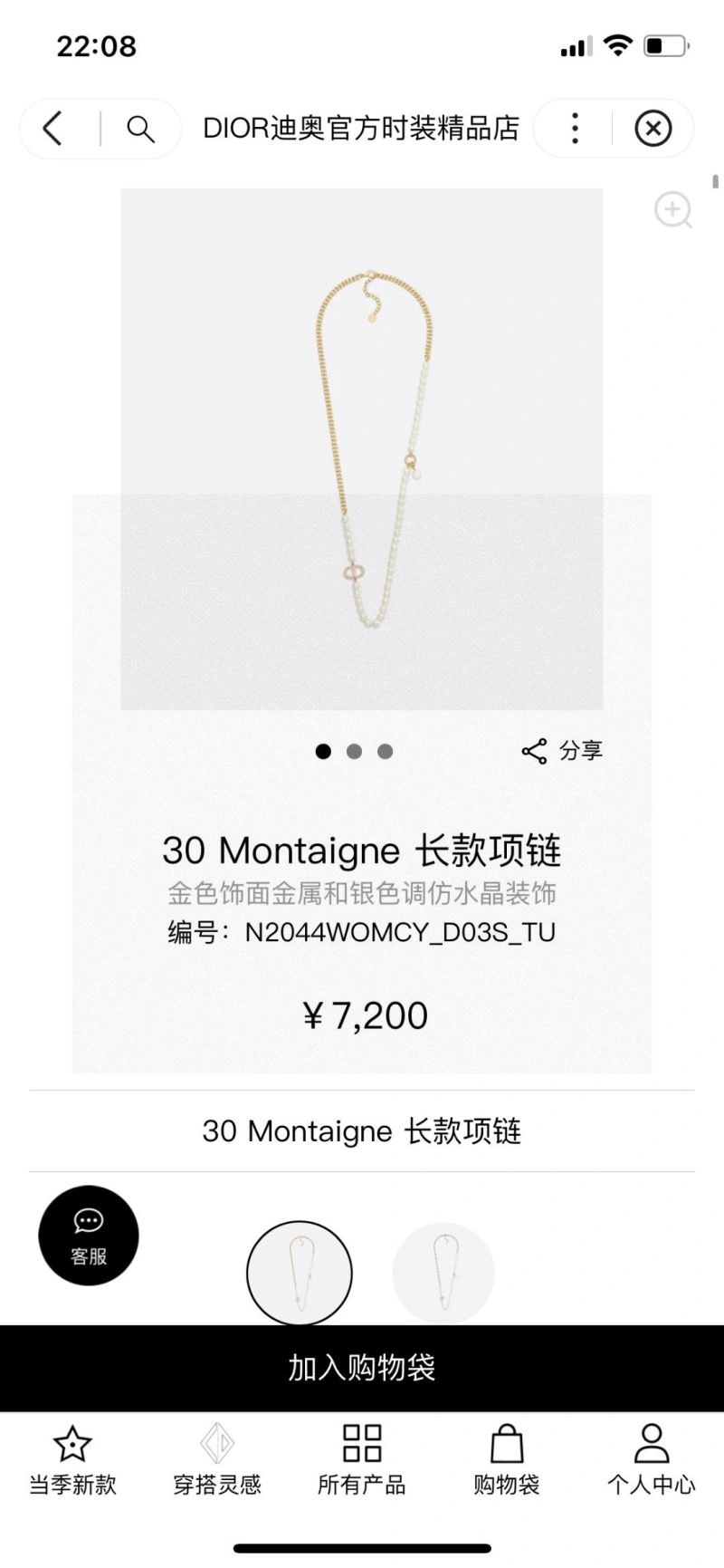 Exact replica Christian Dior Necklaces