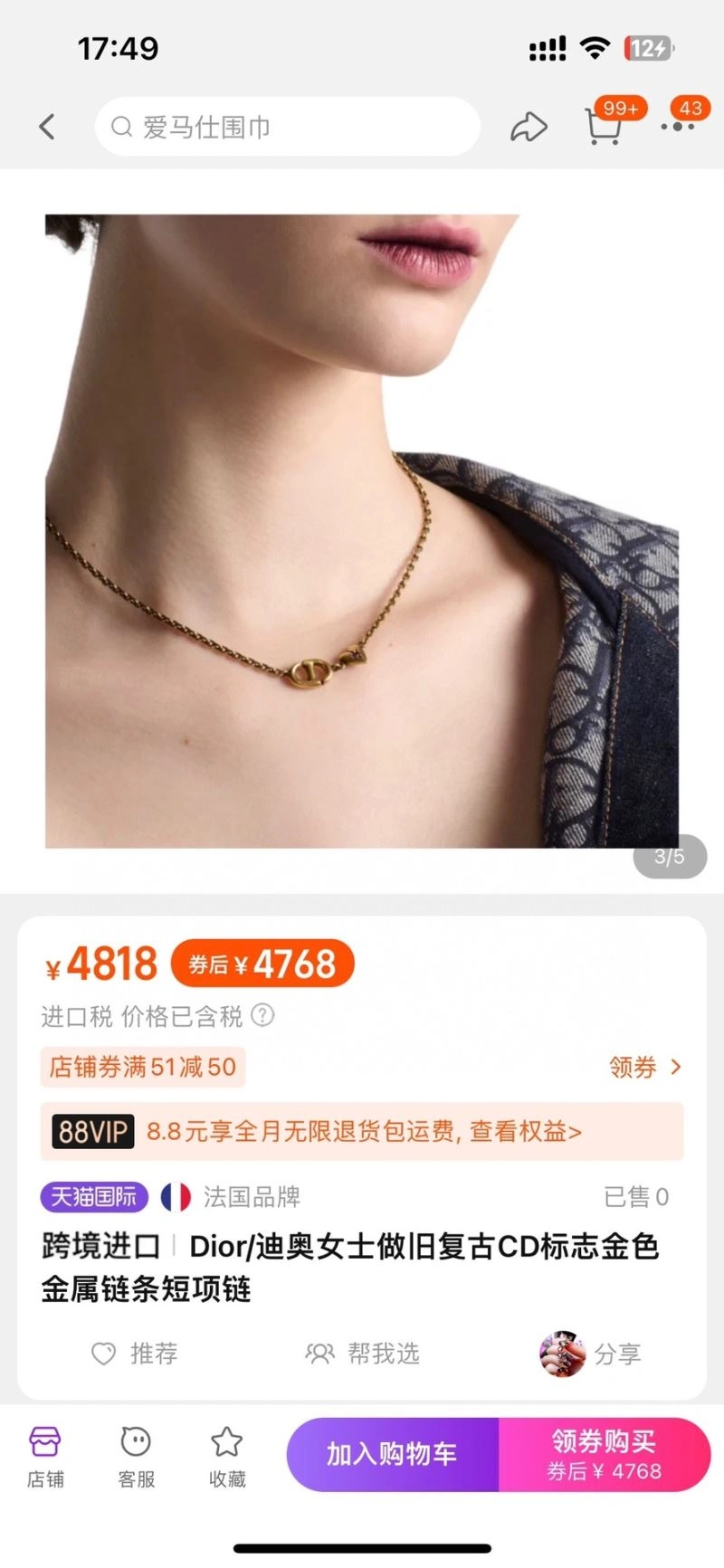 1:1 copy Christian Dior Necklaces