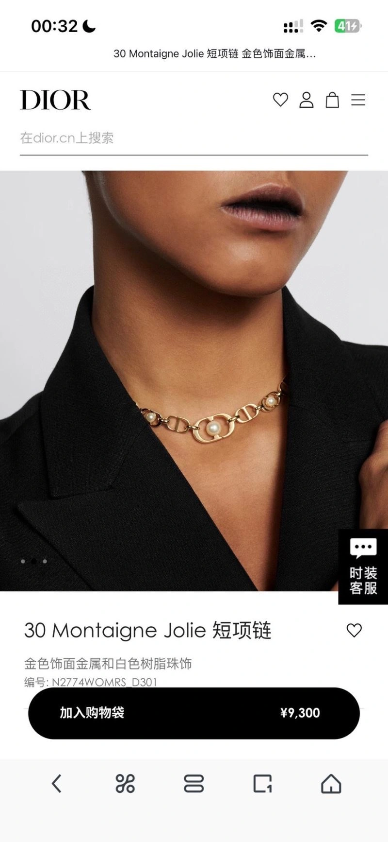 Low-cost Christian Dior Necklaces