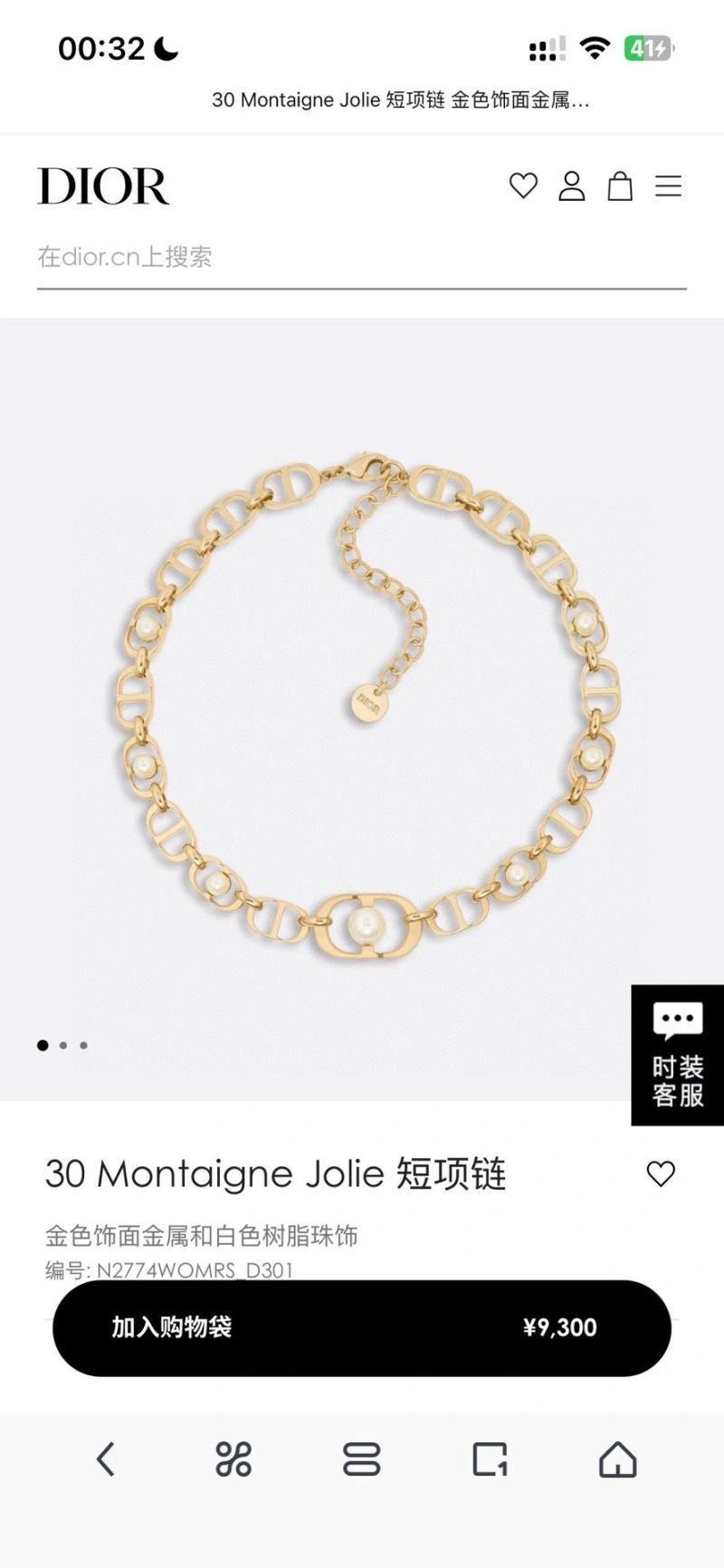 Low-cost Christian Dior Necklaces