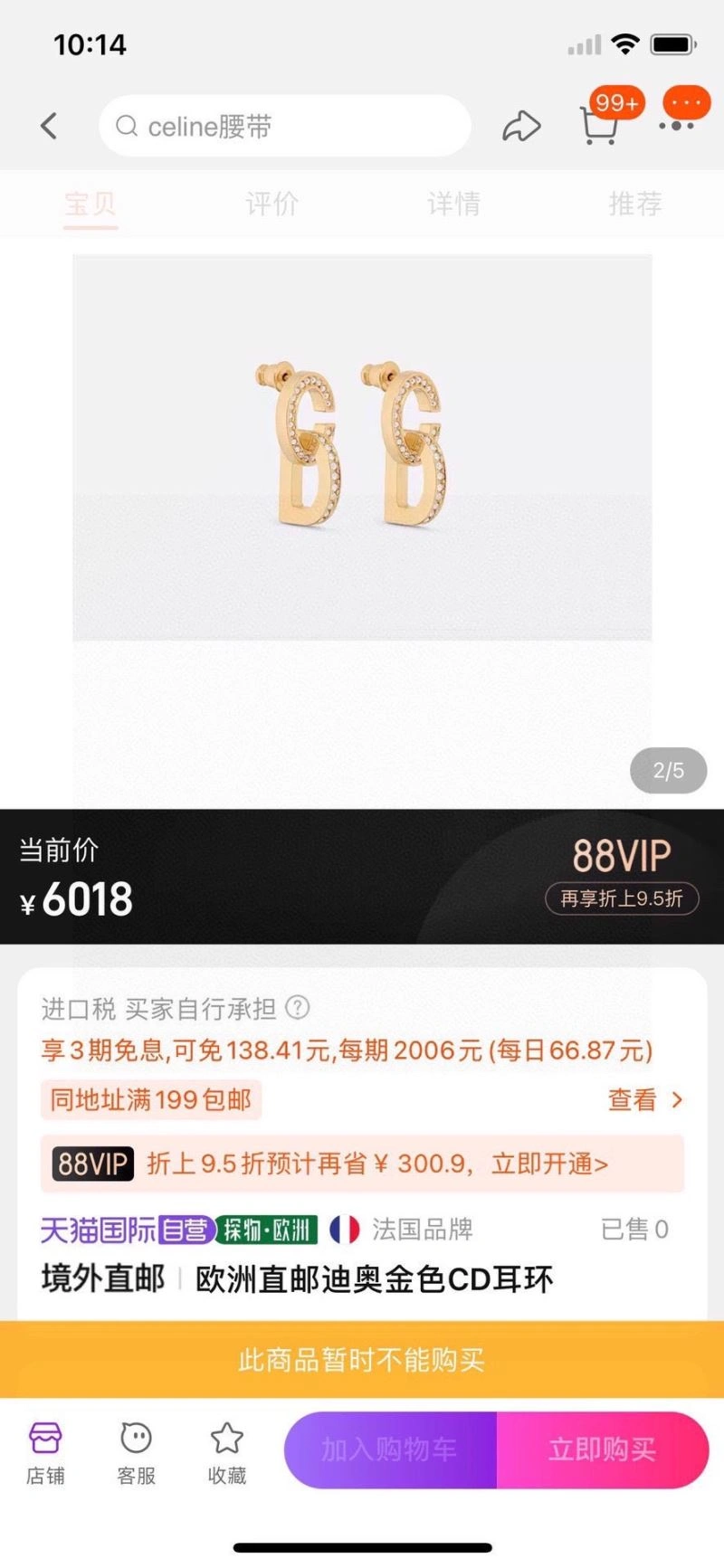 Brand-authenticated Christian Dior Necklaces