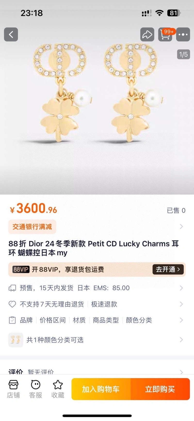 Accurate model Christian Dior Necklaces
