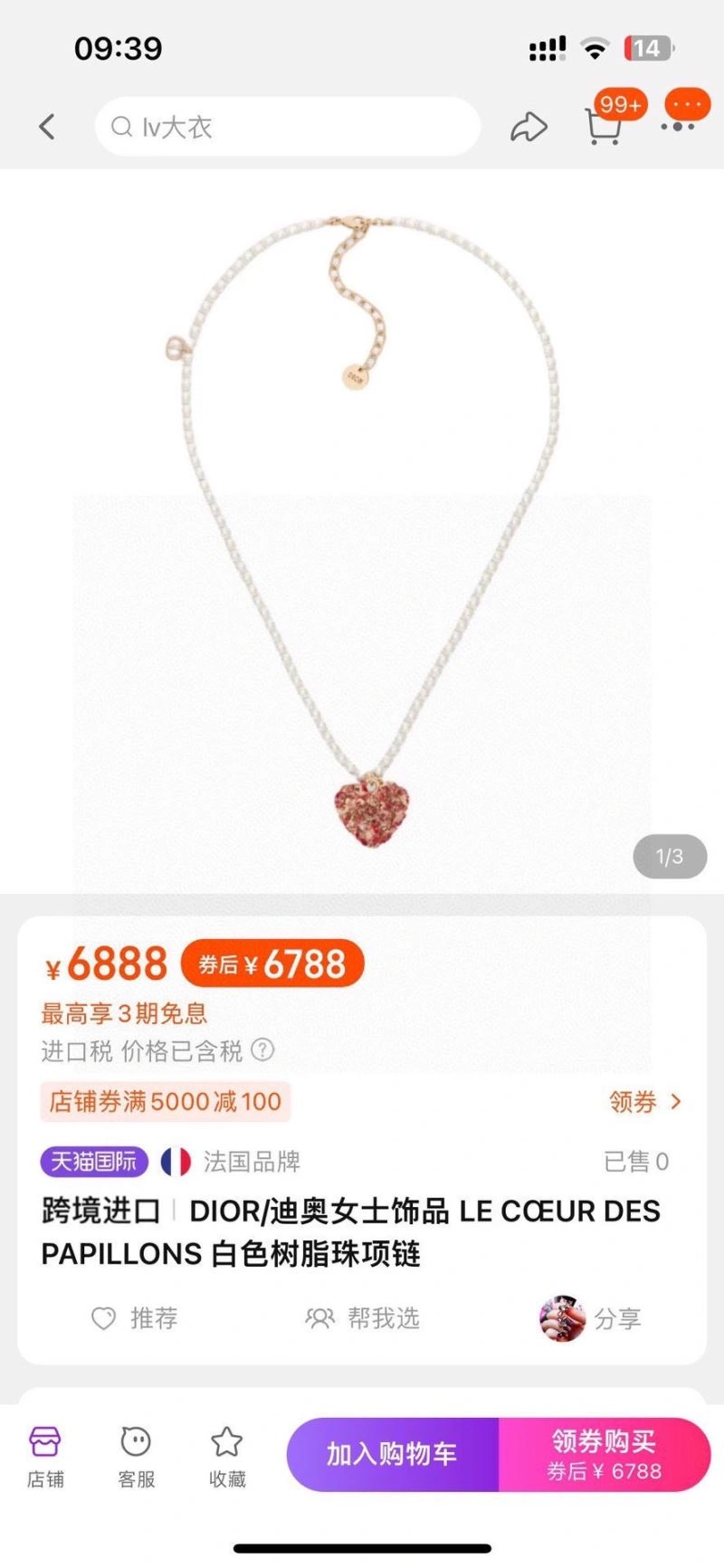 Official Christian Dior Necklaces