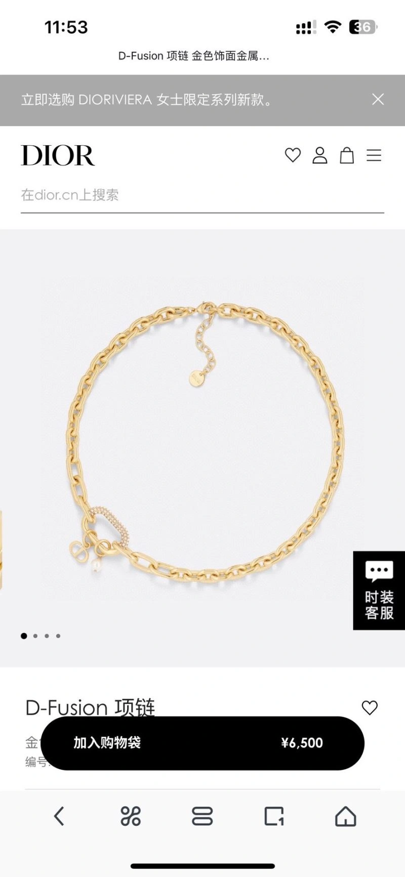 Factory-made Christian Dior Necklaces