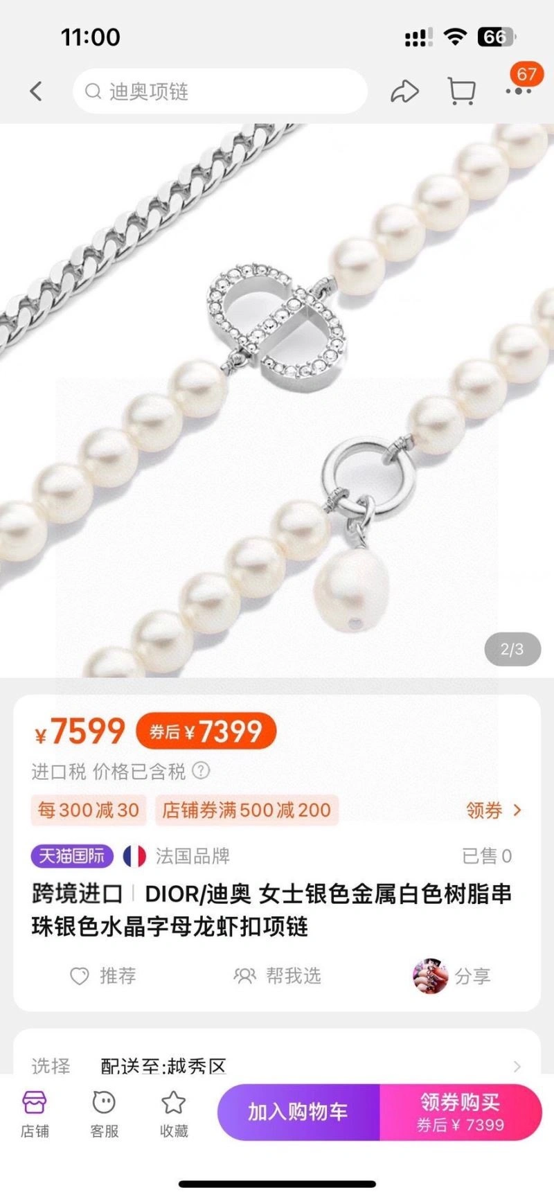 Reasonably priced Christian Dior Necklaces