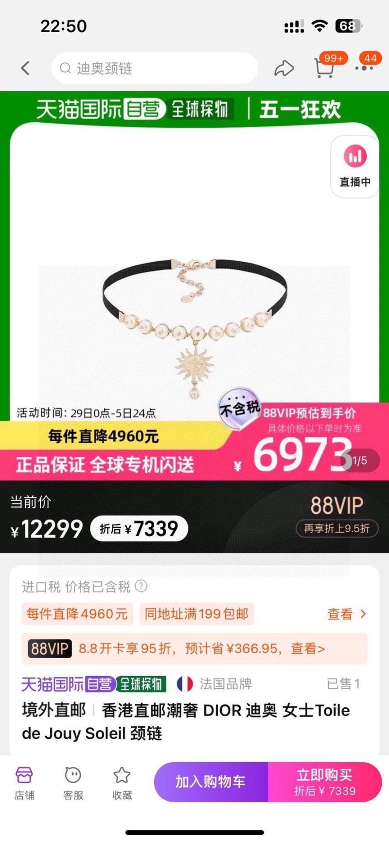 Official Christian Dior Necklaces