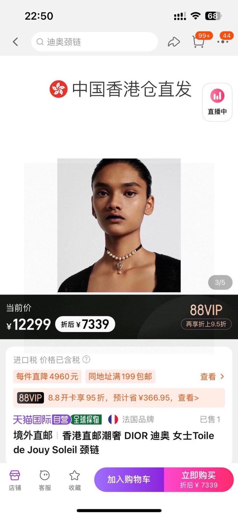 Official Christian Dior Necklaces