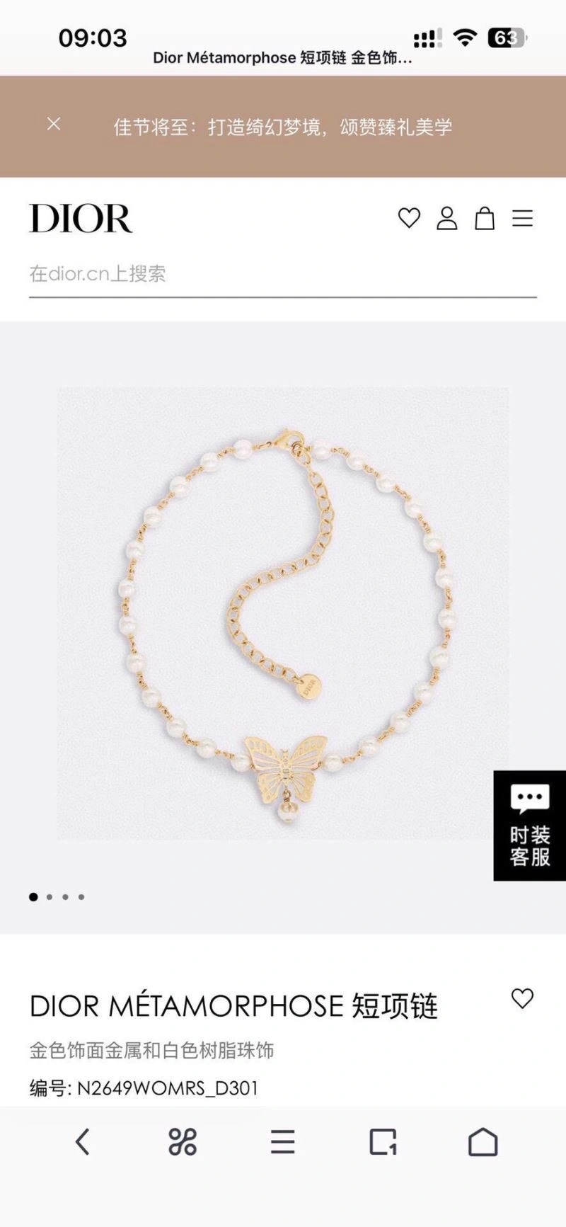 Perfect replica Christian Dior Necklaces