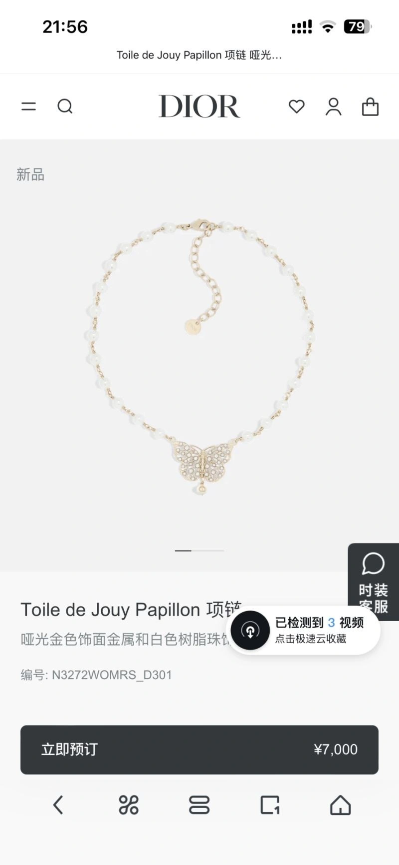 Christian Dior Necklaces