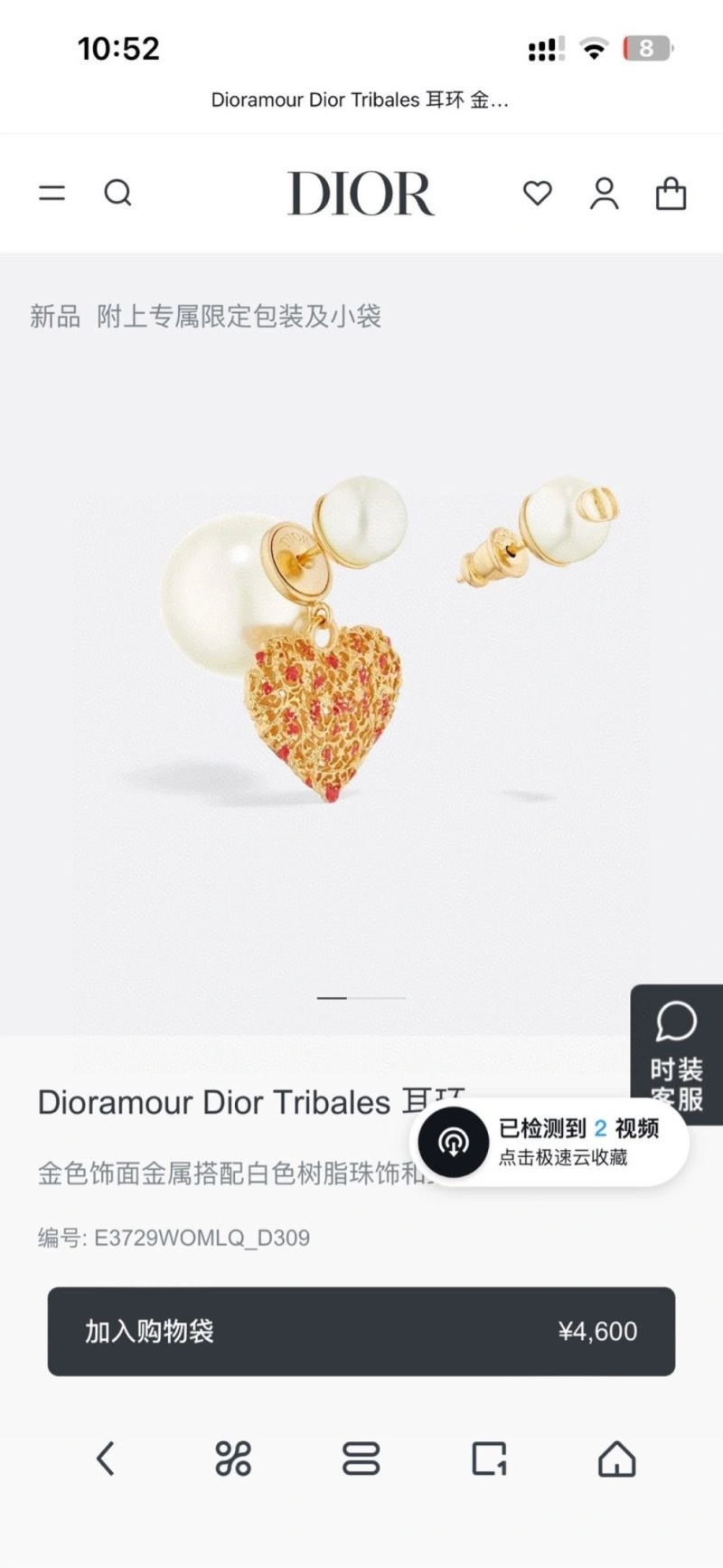 Christian Dior Necklaces