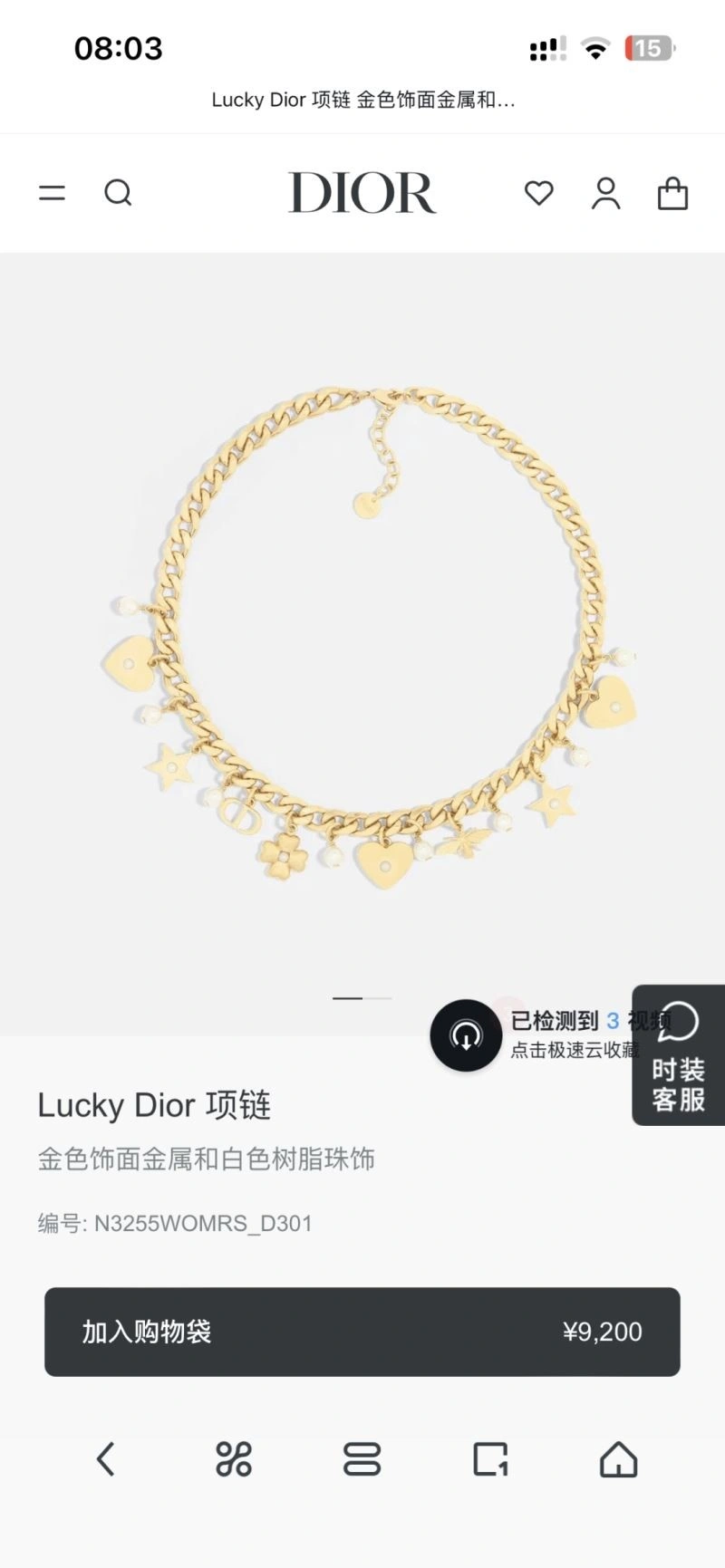 Christian Dior Necklaces