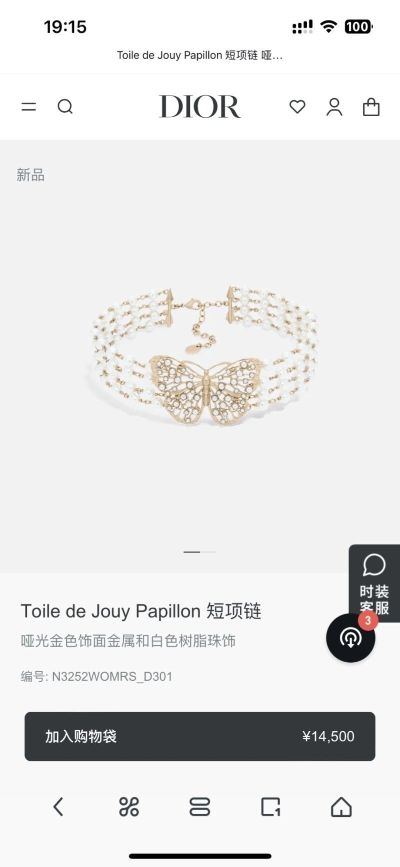 Christian Dior Necklaces