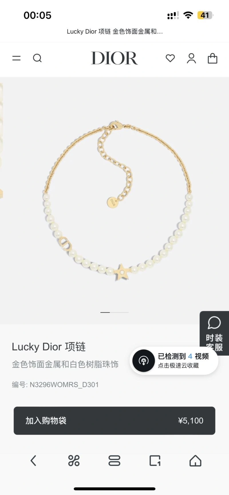 Christian Dior Necklaces