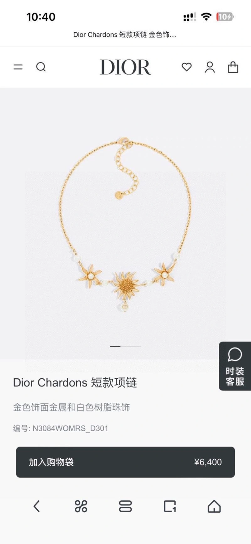 Legit Christian Dior Necklaces