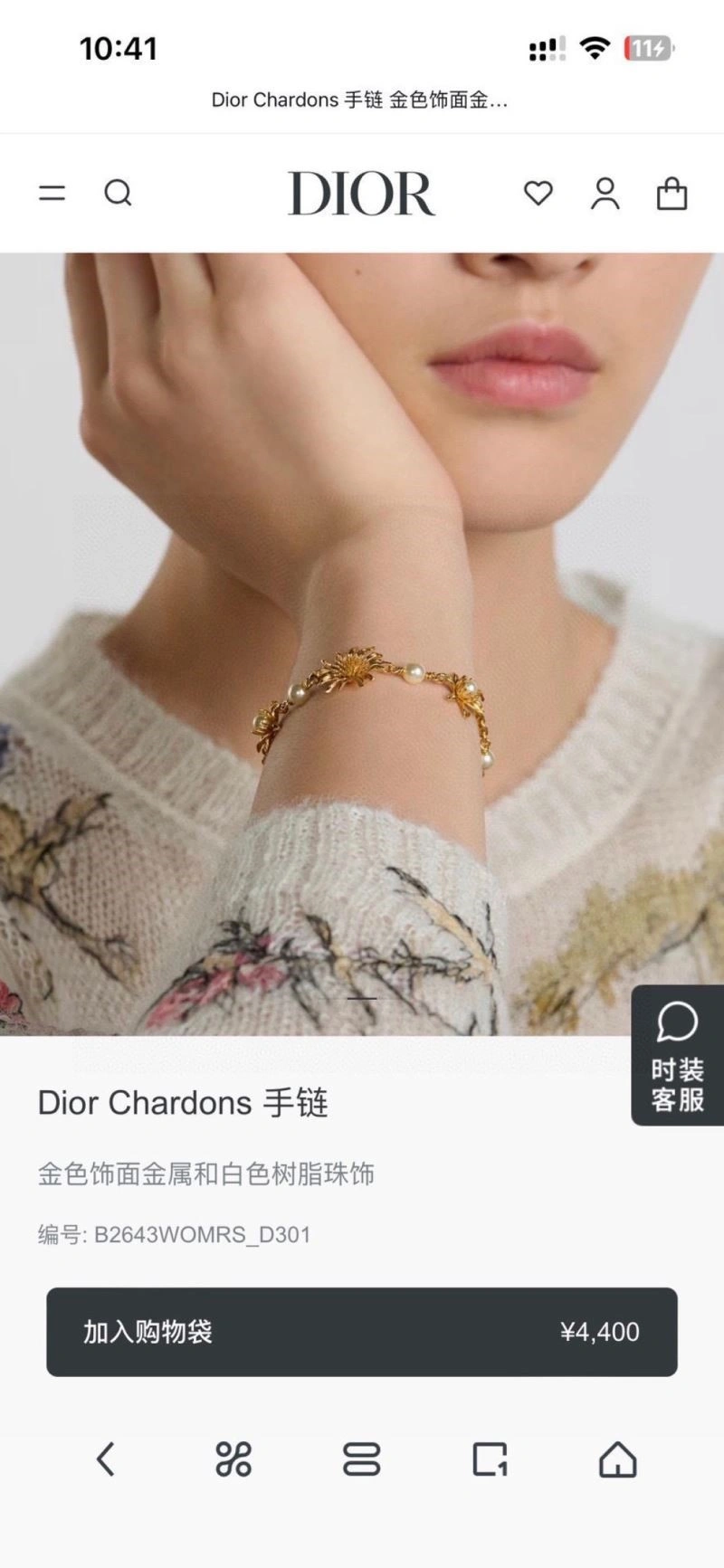 Legit Christian Dior Necklaces