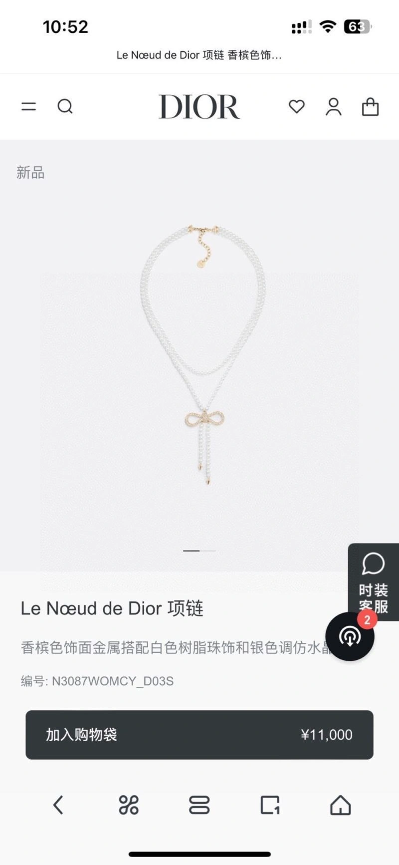Christian Dior Necklaces