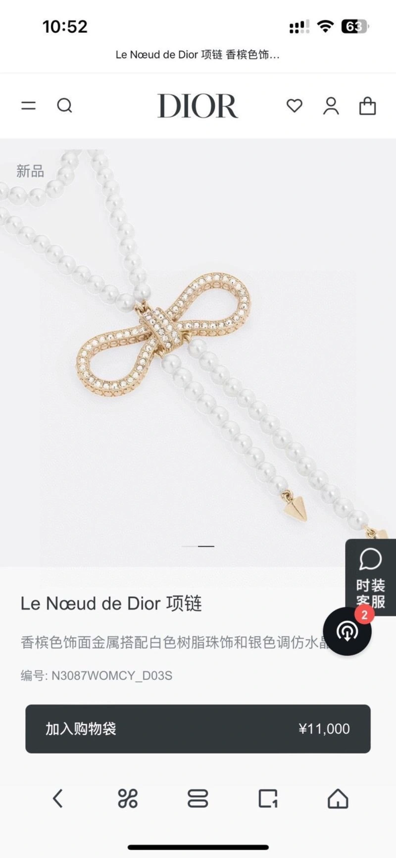 Precise copy Christian Dior Necklaces